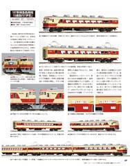 RM MODELSvol.314 -67ページ- ｜タブホ -雑誌読み放題-