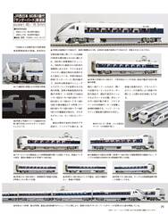 RM MODELSvol.314 -69ページ- ｜タブホ -雑誌読み放題-