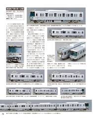 RM MODELSvol.314 -70ページ- ｜タブホ -雑誌読み放題-