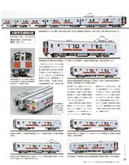 RM MODELSvol.314 -71ページ- ｜タブホ -雑誌読み放題-