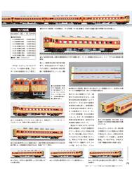 RM MODELSvol.314 -73ページ- ｜タブホ -雑誌読み放題-