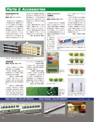 RM MODELSvol.314 -80ページ- ｜タブホ -雑誌読み放題-