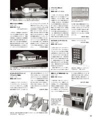 RM MODELSvol.314 -83ページ- ｜タブホ -雑誌読み放題-