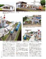 RM MODELSvol.314 -88ページ- ｜タブホ -雑誌読み放題-