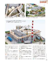 RM MODELSvol.314 -89ページ- ｜タブホ -雑誌読み放題-