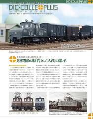 RM MODELSvol.314 -91ページ- ｜タブホ -雑誌読み放題-