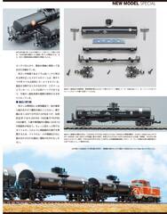 RM MODELSvol.315 -11ページ- ｜タブホ -雑誌読み放題-