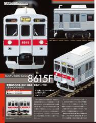 RM MODELSvol.315 -2ページ- ｜タブホ -雑誌読み放題-