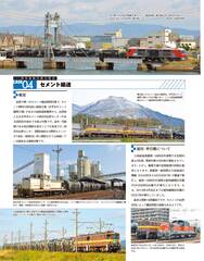 RM MODELSvol.315 -26ページ- ｜タブホ -雑誌読み放題-