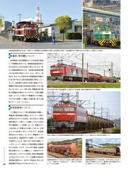 RM MODELSvol.315 -28ページ- ｜タブホ -雑誌読み放題-