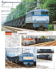 RM MODELSvol.315 -29ページ- ｜タブホ -雑誌読み放題-