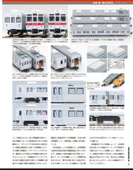 RM MODELSvol.315 -3ページ- ｜タブホ -雑誌読み放題-