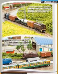 RM MODELSvol.315 -31ページ- ｜タブホ -雑誌読み放題-