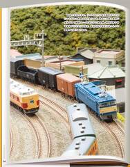 RM MODELSvol.315 -32ページ- ｜タブホ -雑誌読み放題-