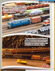 RM MODELSvol.315 -33ページ- ｜タブホ -雑誌読み放題-