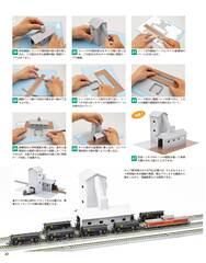 RM MODELSvol.315 -38ページ- ｜タブホ -雑誌読み放題-