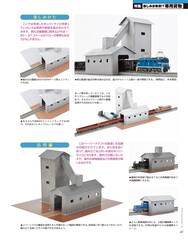 RM MODELSvol.315 -39ページ- ｜タブホ -雑誌読み放題-