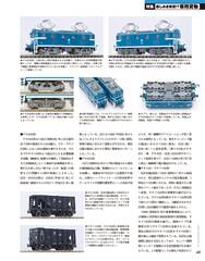 RM MODELSvol.315 -41ページ- ｜タブホ -雑誌読み放題-