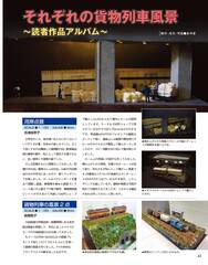 RM MODELSvol.315 -43ページ- ｜タブホ -雑誌読み放題-