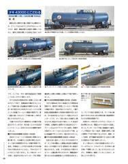 RM MODELSvol.315 -44ページ- ｜タブホ -雑誌読み放題-