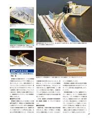 RM MODELSvol.315 -45ページ- ｜タブホ -雑誌読み放題-