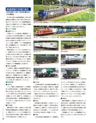 RM MODELSvol.315 -46ページ- ｜タブホ -雑誌読み放題-