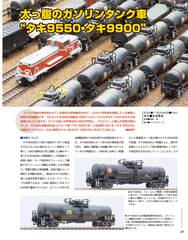 RM MODELSvol.315 -47ページ- ｜タブホ -雑誌読み放題-