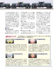 RM MODELSvol.315 -49ページ- ｜タブホ -雑誌読み放題-