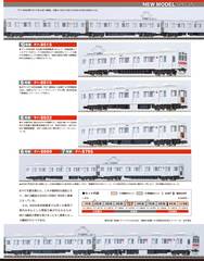 RM MODELSvol.315 -5ページ- ｜タブホ -雑誌読み放題-