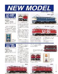 RM MODELSvol.315 -51ページ- ｜タブホ -雑誌読み放題-