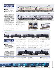 RM MODELSvol.315 -57ページ- ｜タブホ -雑誌読み放題-