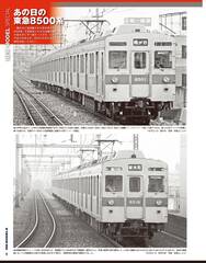 RM MODELSvol.315 -6ページ- ｜タブホ -雑誌読み放題-