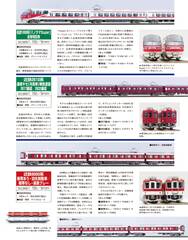 RM MODELSvol.315 -63ページ- ｜タブホ -雑誌読み放題-