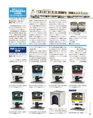 RM MODELSvol.315 -65ページ- ｜タブホ -雑誌読み放題-