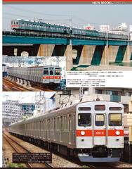 RM MODELSvol.315 -7ページ- ｜タブホ -雑誌読み放題-