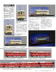 RM MODELSvol.315 -71ページ- ｜タブホ -雑誌読み放題-