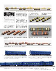 RM MODELSvol.315 -73ページ- ｜タブホ -雑誌読み放題-