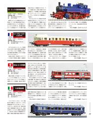 RM MODELSvol.315 -75ページ- ｜タブホ -雑誌読み放題-