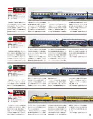 RM MODELSvol.315 -77ページ- ｜タブホ -雑誌読み放題-