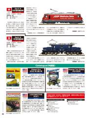 RM MODELSvol.315 -78ページ- ｜タブホ -雑誌読み放題-