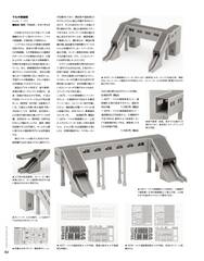 RM MODELSvol.315 -82ページ- ｜タブホ -雑誌読み放題-