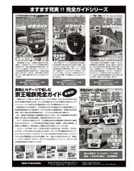 RM MODELSvol.315 -92ページ- ｜タブホ -雑誌読み放題-