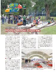 RM MODELSvol.315 -93ページ- ｜タブホ -雑誌読み放題-
