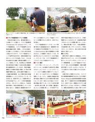 RM MODELSvol.315 -94ページ- ｜タブホ -雑誌読み放題-