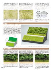 RM MODELSvol.315 -98ページ- ｜タブホ -雑誌読み放題-