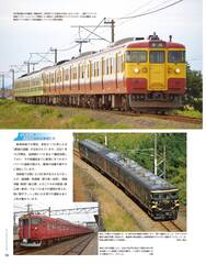 RM MODELSvol.316 -14ページ- ｜タブホ -雑誌読み放題-