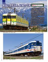 RM MODELSvol.316 -16ページ- ｜タブホ -雑誌読み放題-