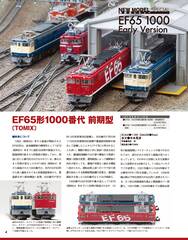 RM MODELSvol.316 -2ページ- ｜タブホ -雑誌読み放題-