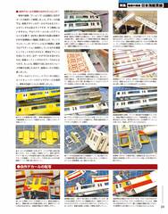 RM MODELSvol.316 -21ページ- ｜タブホ -雑誌読み放題-