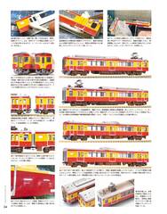 RM MODELSvol.316 -22ページ- ｜タブホ -雑誌読み放題-